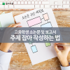 고등학생 소논문 및 보고서rande 주제 및 양식 맞추고 작성하는 방법 네이버 블로그